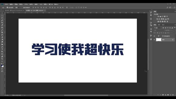 PS文字为什么不能转形状,原因在这