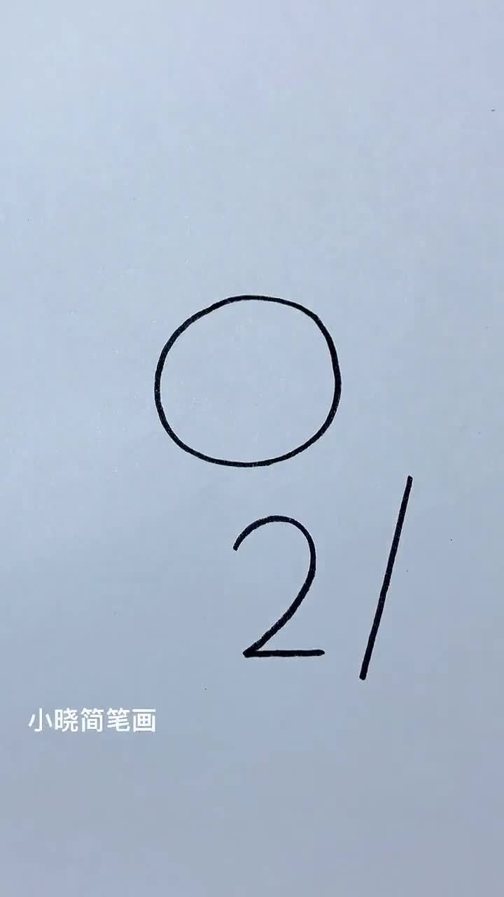 用数字0123画小兔子,学会了吗儿童简笔画教程一起来画画