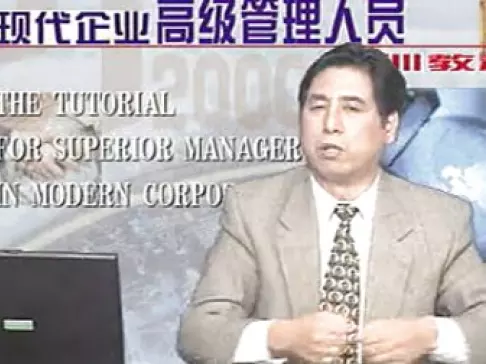 现代企业财务管理3