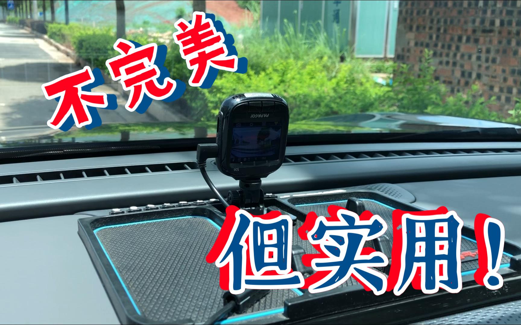 【车主分享】C11舒享版行车记录仪安装走线方式1