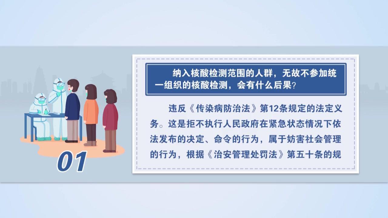 疫情防控中这些违法违规行为一定要了解
