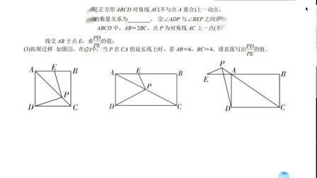 中考数学类比探究5.mp4