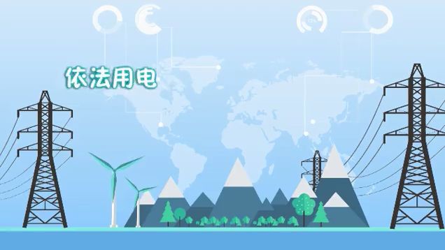 #依法用电 保护你我安全#
