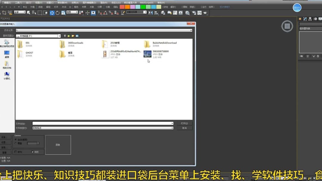 3DSMAX学习教程,一键相机匹配的使用方法