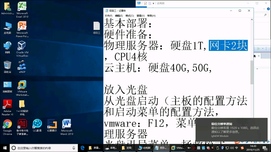 vmware虚拟机centeros 安装