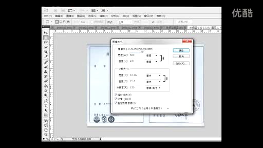 如何缩小照片或降低图片像素