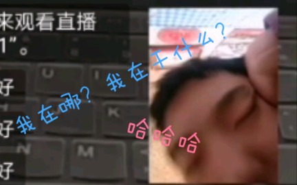 【钉钉】网课睡着不小心点到连麦,英语老师碰巧接受完整版求关注...