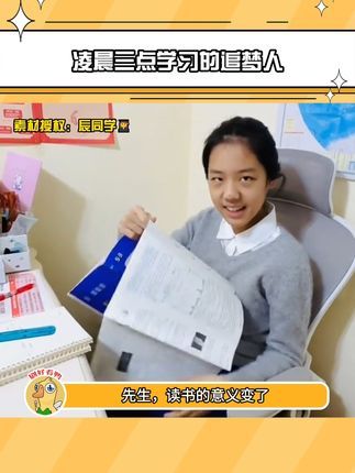 ...入场券,但是考试不是人生唯一的目标 #学习 #初中生 #凌晨三点 #妈妈