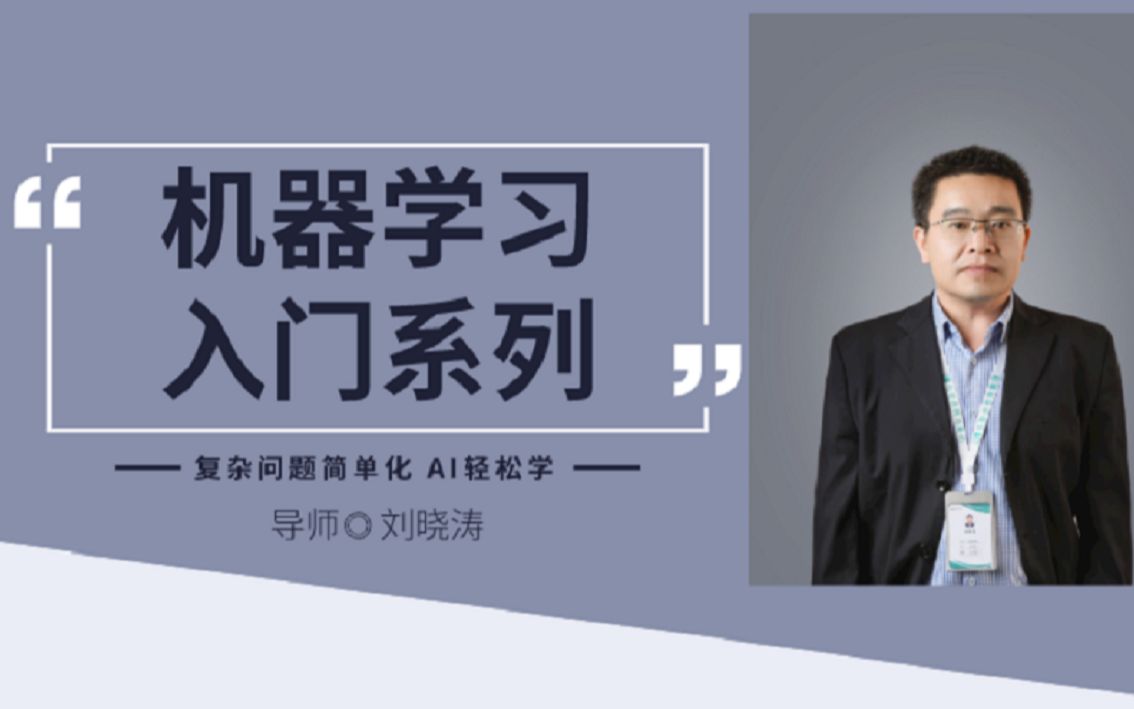 机器学习入门系列之37,sklearn案例实战,决策树概述