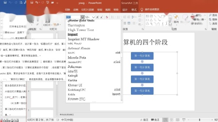 ...计算机二级Ms Office2022年上机考试题库操作题视频解析第3套PPT