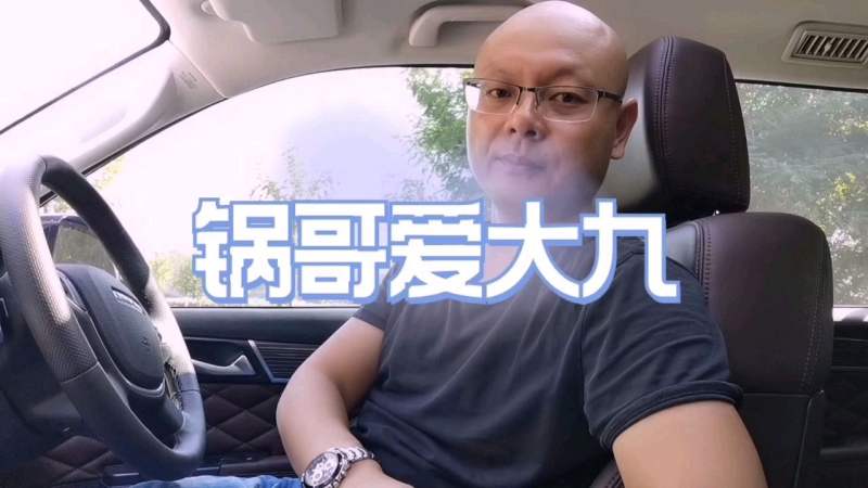 20款哈弗H9的自动启停是鸡肋吗?锅哥和你分享!