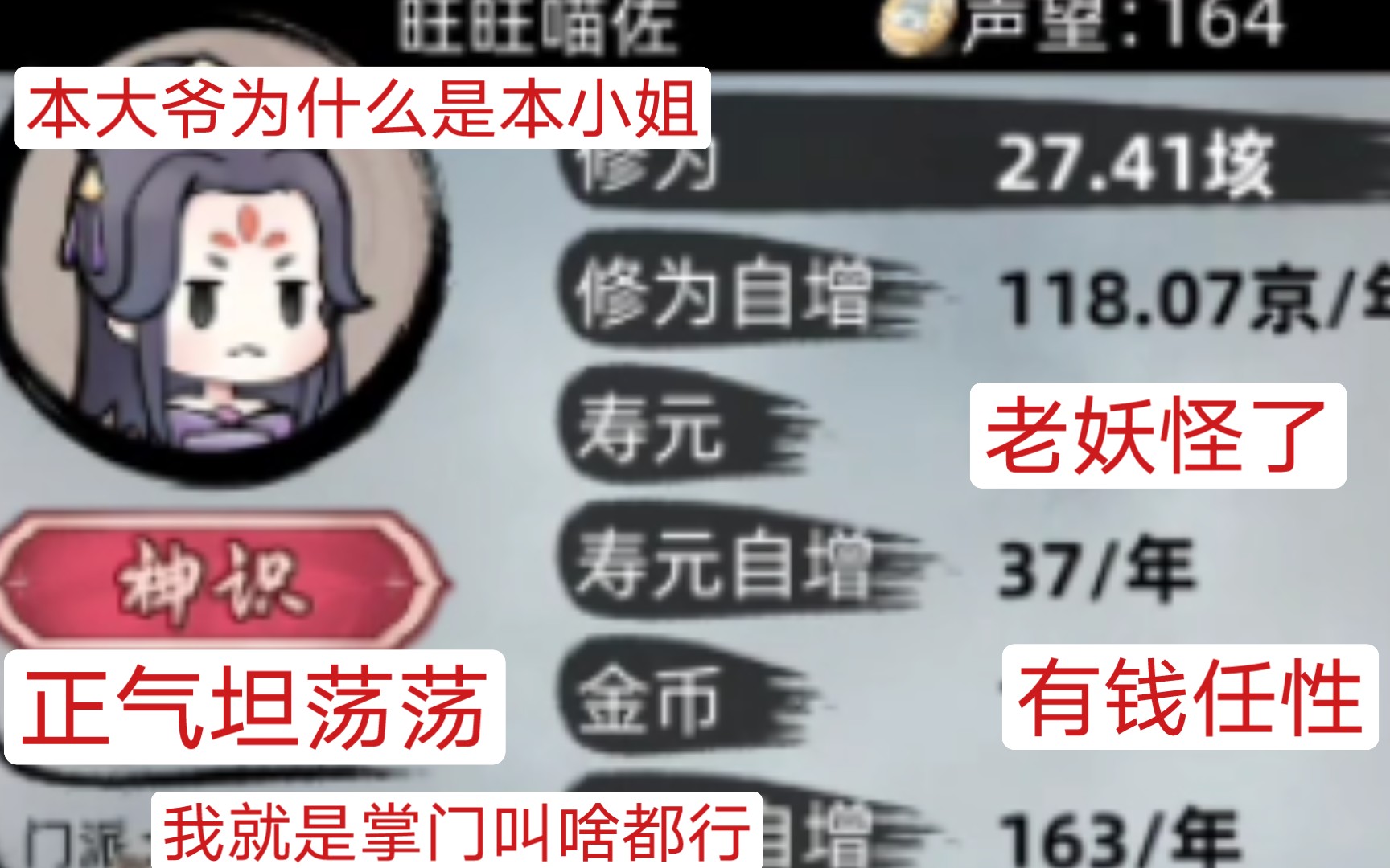 【手游试毒3】《不一样修仙2》什么?我还需要重修9次?