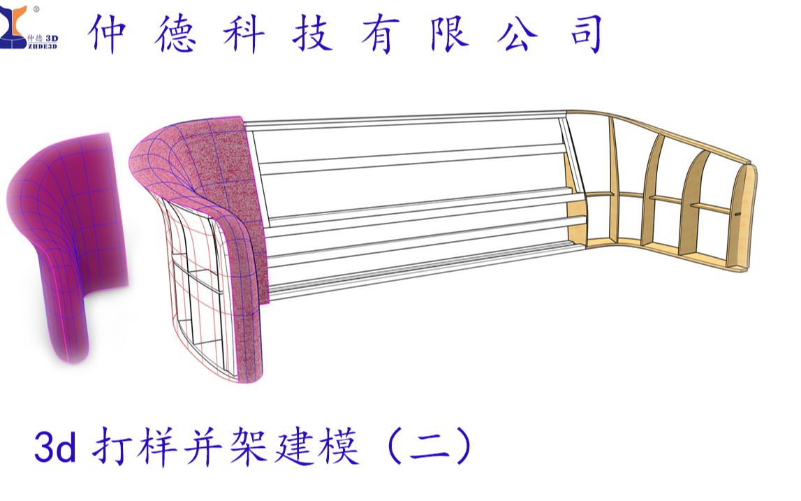 并架建模木架提取制作(二)