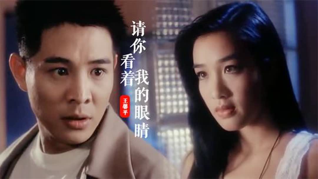 电影《中南海保镖》插曲真好听,凄美的相遇、相见恨晚、别亦难、