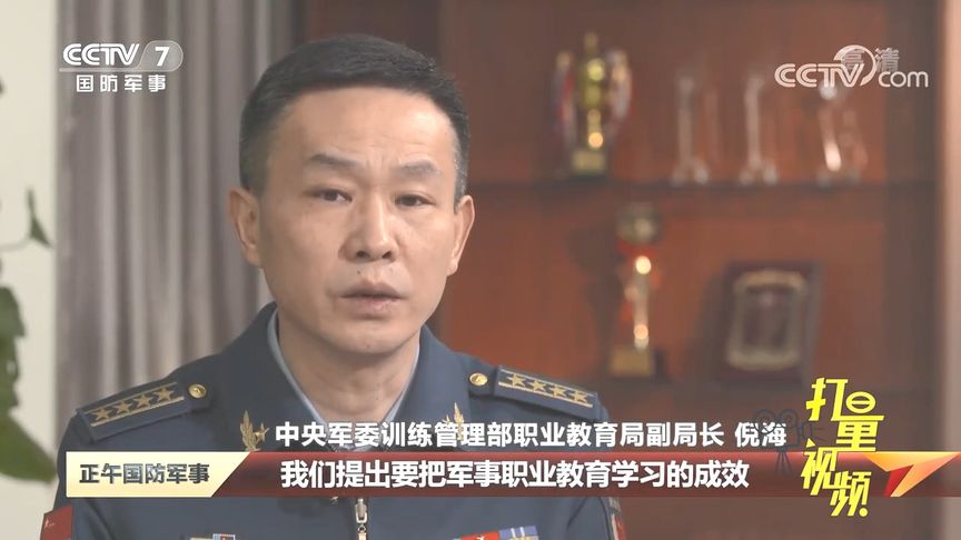 为什么军事职业教育与每一位官兵息息相关?来看权威解答!