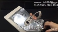 COTELL肯特,酒店电话机快捷键设置方法视频教程,客房电话机TE3000