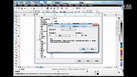 cdr教程第8课:认识coreldraw x6软件使用标尺和网格设置 邢帅教育平面...