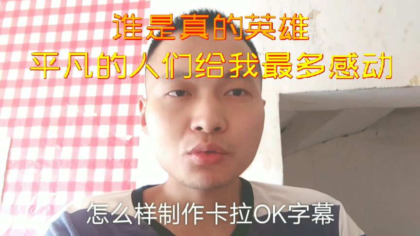 今天给大家分享下卡拉OK字幕制作思路,希望帮到大家?