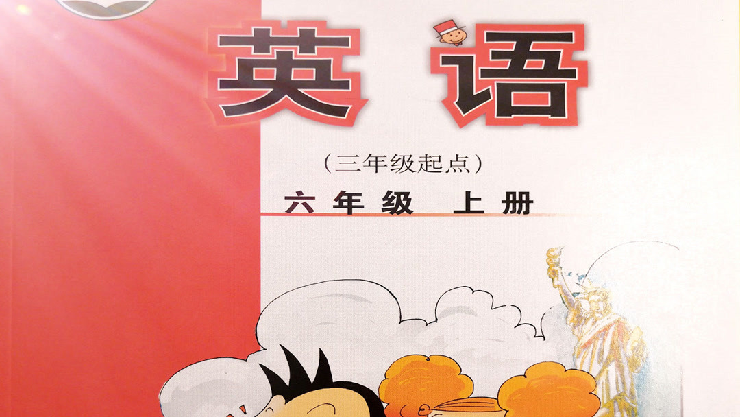 6年级上册 Module1单词