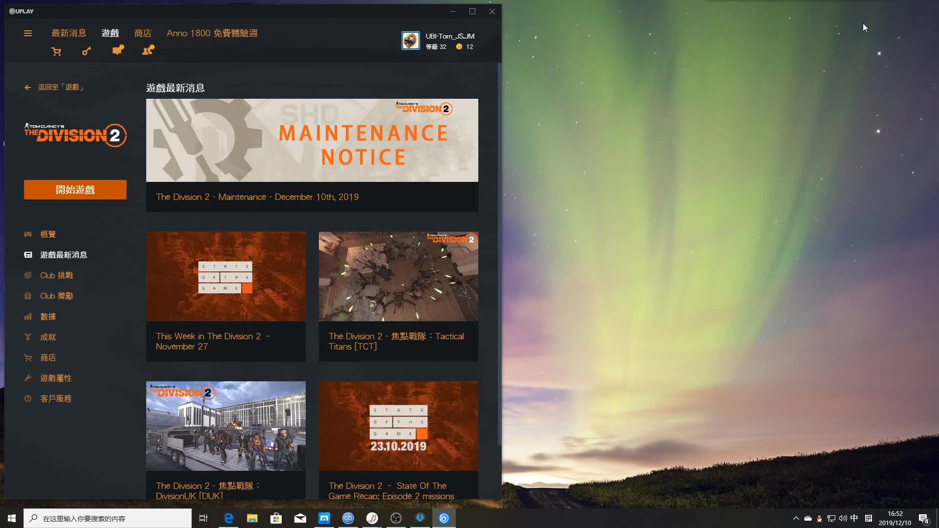 全境封锁2 Title Update 6.1周二下午维护后上线4点半开始维护4小时...