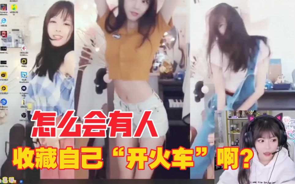 周姐发现骆歆收藏自己“开火车”壁纸。周姐:这是什么儿童火车啊?