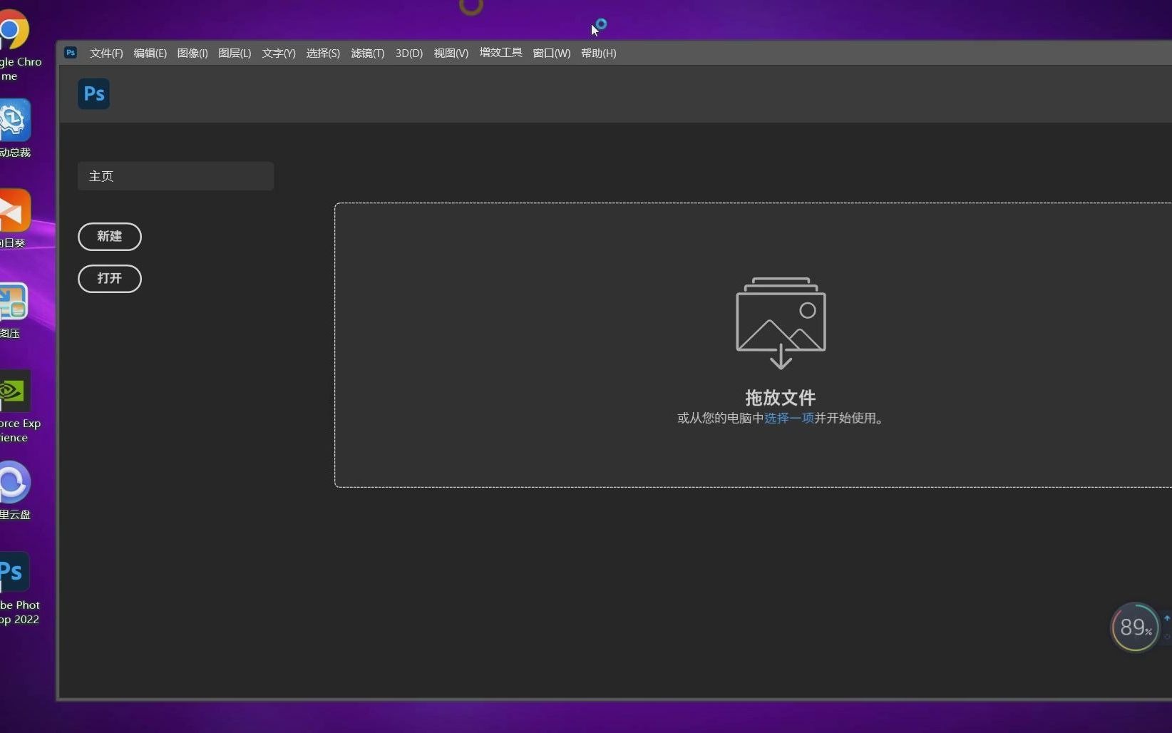 【请问photoshop怎么下载】ps软件下载免费版,ps破解版安装教程