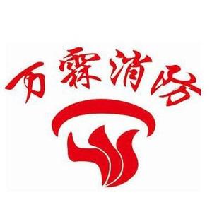 万霖智慧消防HB 