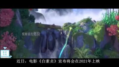 《白素贞》电影来了,杭州本土化动画电影能否超越《缘起》?