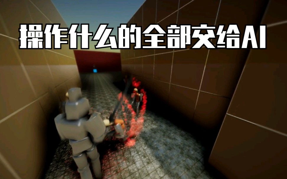 Unity开发日志:敌人逃跑系统