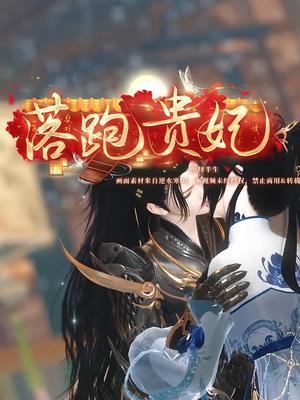 他明明紧张的手心都出汗了. #逆水寒ol #大宋映画