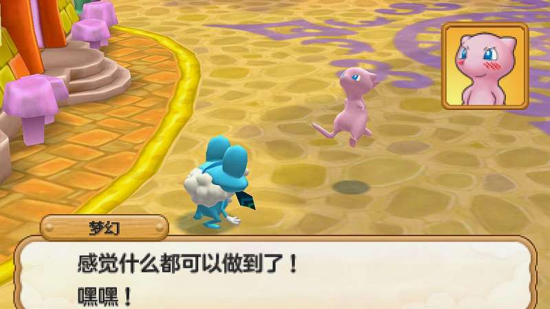 超不可思议的迷宫ep21跟梦幻生活在一起!要消灭梦幻?