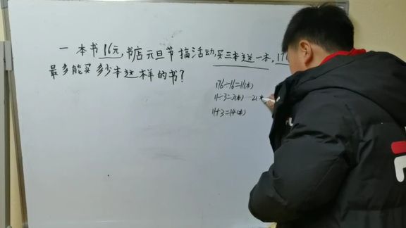 四年级上册数学余数求法