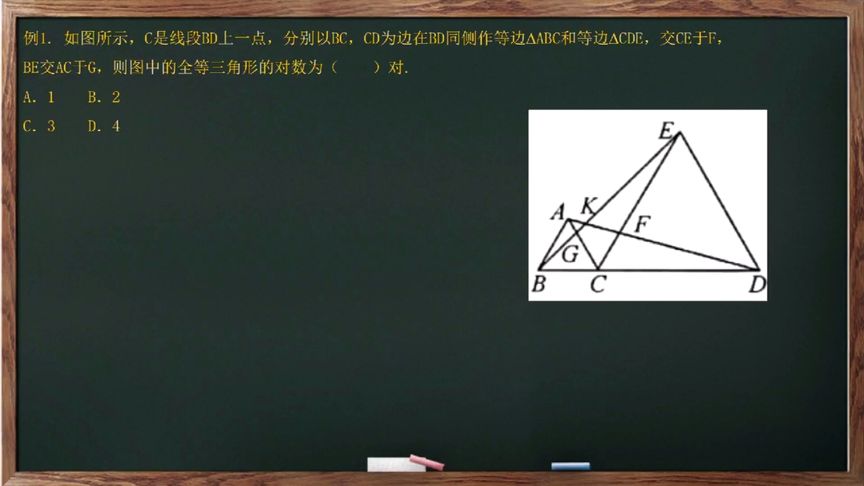 镇江市数学八年级上 第一章全等三角形 手拉手模型
