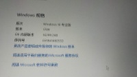 surfacepro4屏幕抖动重影问题