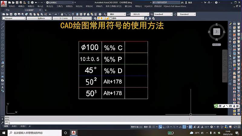 老梁教你cad 绘图常用符号的使用方法