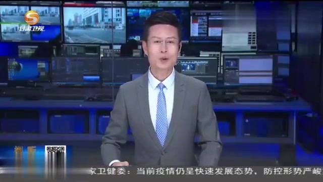 甘肃:升级管理措施筑牢防疫安全网
