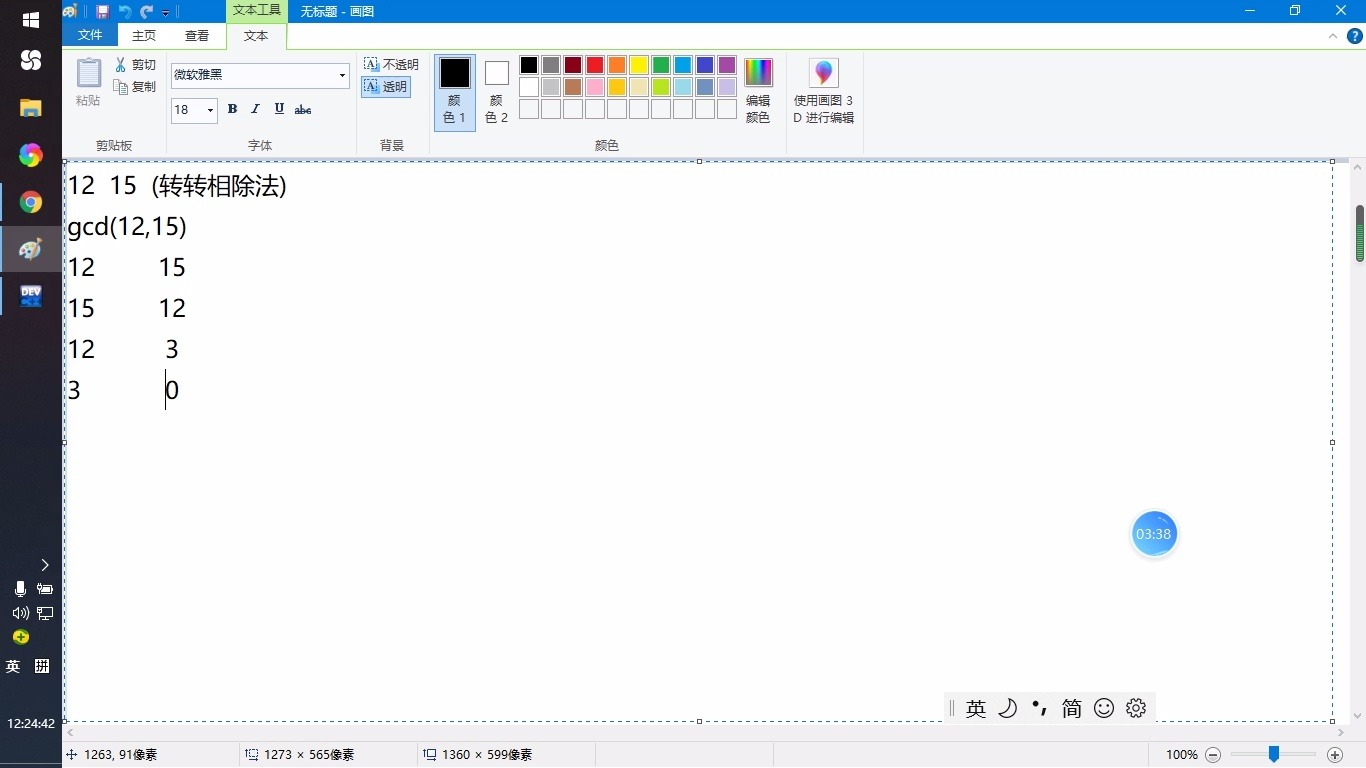 ... 最大公约数和最小公倍数问题(C++数论---最大公因数和最小公倍数)...