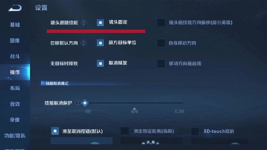 王者荣耀最详细设置教学以及讲解#王者
