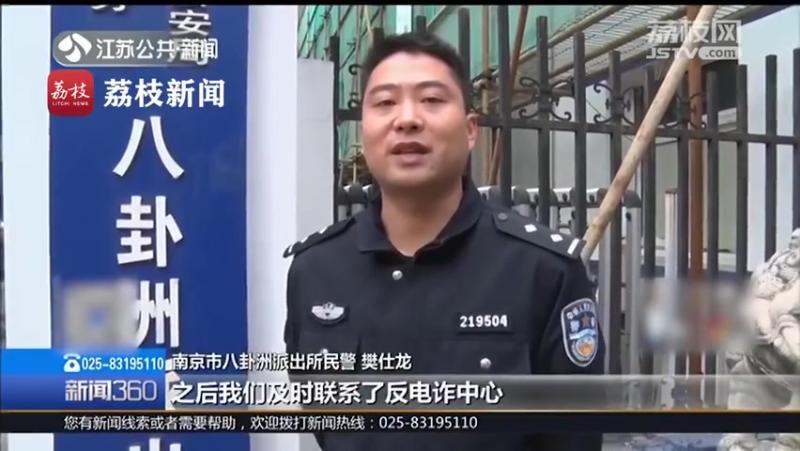 ...称其在日本回不来了,让张女士转账19800元订机票。而亲家这几日...