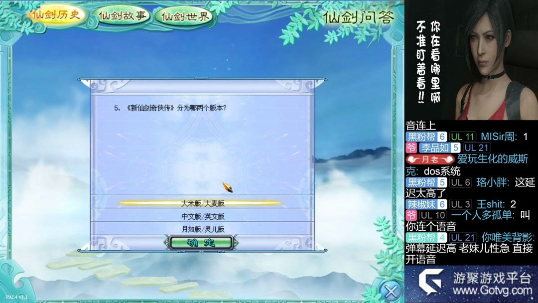 仙剑奇侠传4实况解说第1期