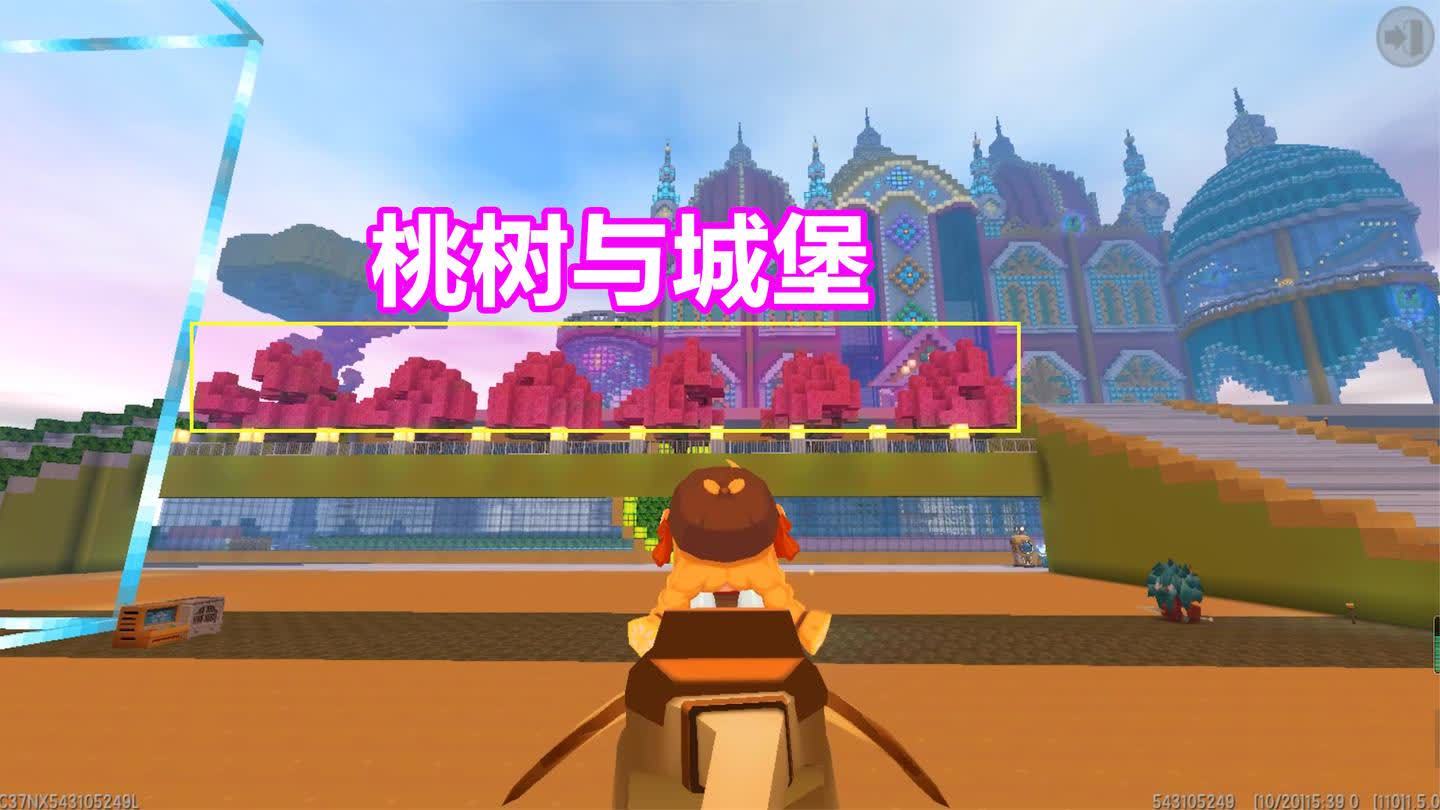 任务生存210:桃花堡怎能没有桃树呢,安排