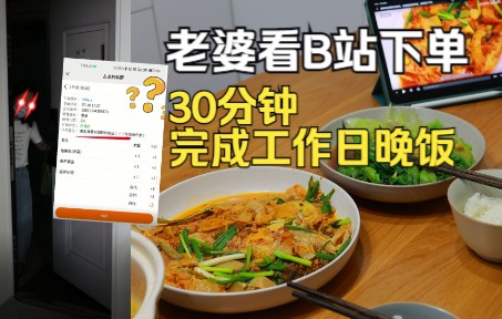 自我老婆也上B站后,已经直接发视频点菜了!还要求到家就要吃上【农...