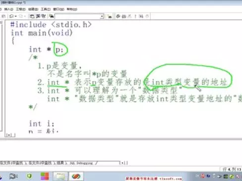 C语言第九章指针指针基础_教学_1_刘建华