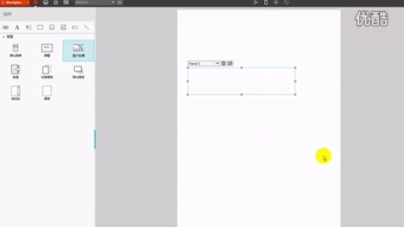 【Mockplus教程】利用交互组件实现轮播效果