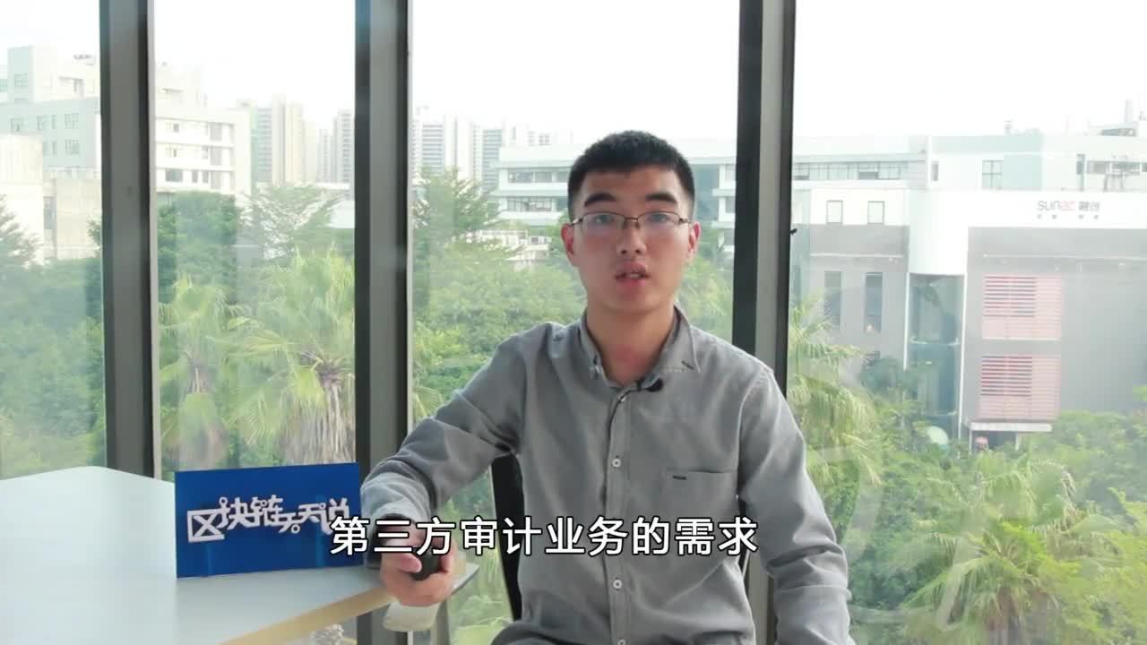 杜绝做假账!区块链审计将让这些企业胆颤心惊