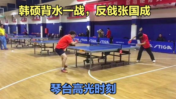 琴台高光时刻:张国成连续九板进攻韩硕未果,被一板反戗