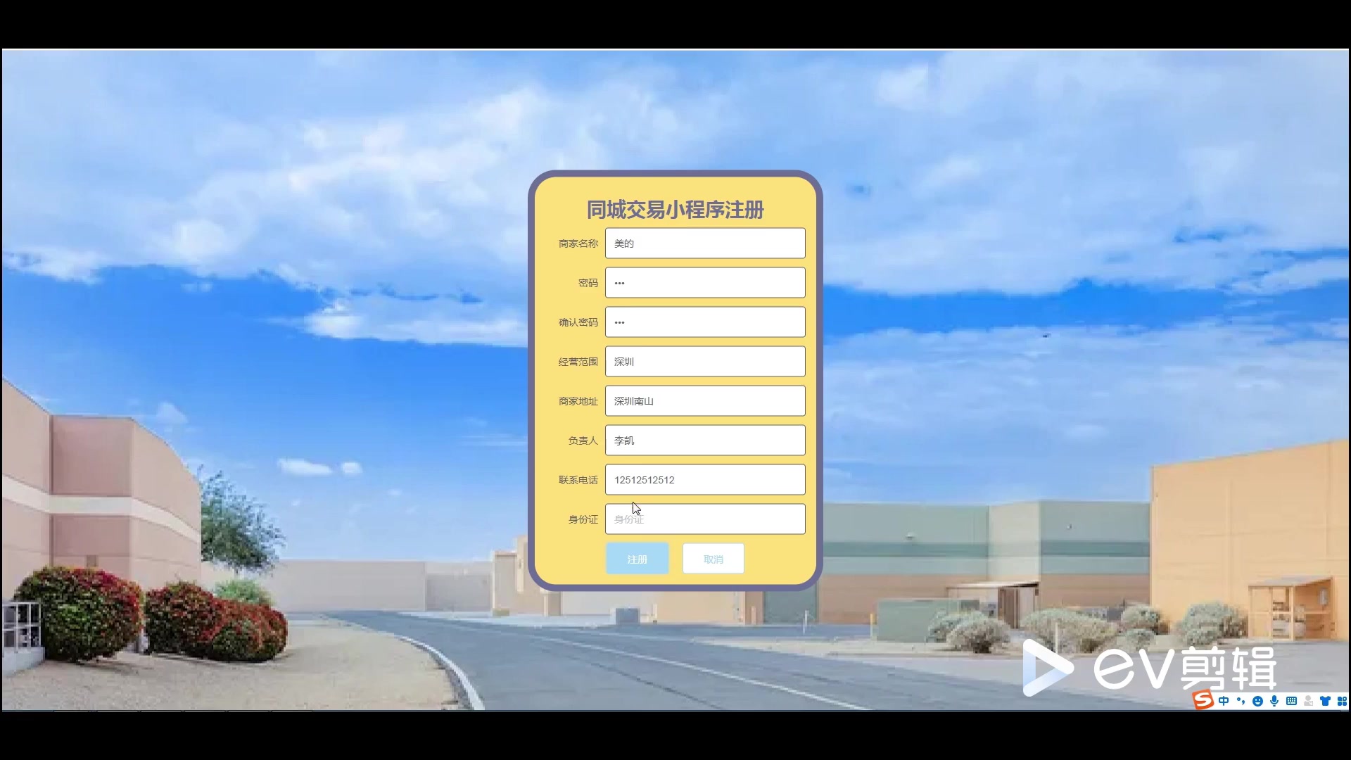 基于微信小程序的同城交易小程序