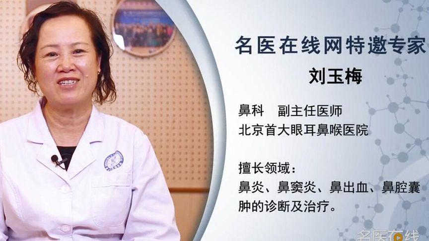 鼻炎长期药物使用不当,后果原来这么可怕