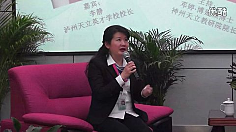天立校长访谈录-泸州天立英才学校校长李静_天立教研院