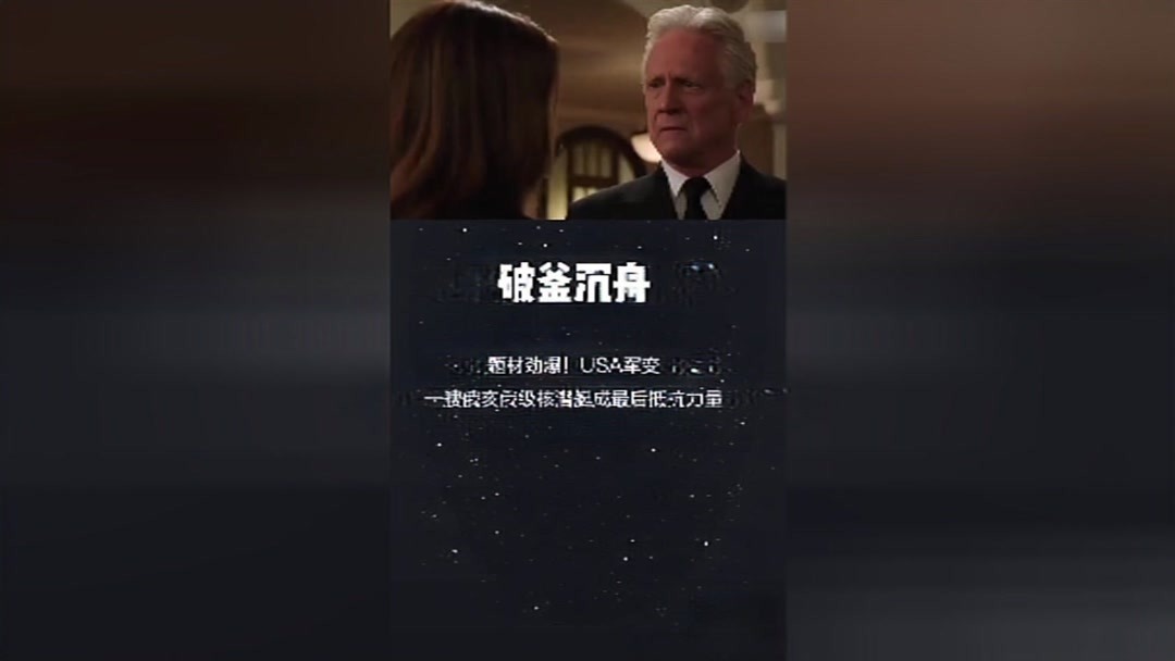 ...剧情紧张到令人直冒汗,全程不敢上厕所,生怕错过一秒#在电影里释放...